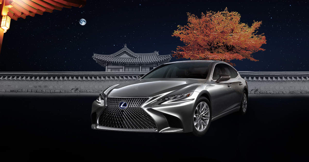2018 추석 맞이 서비스 캠페인 | Lexus Korea
